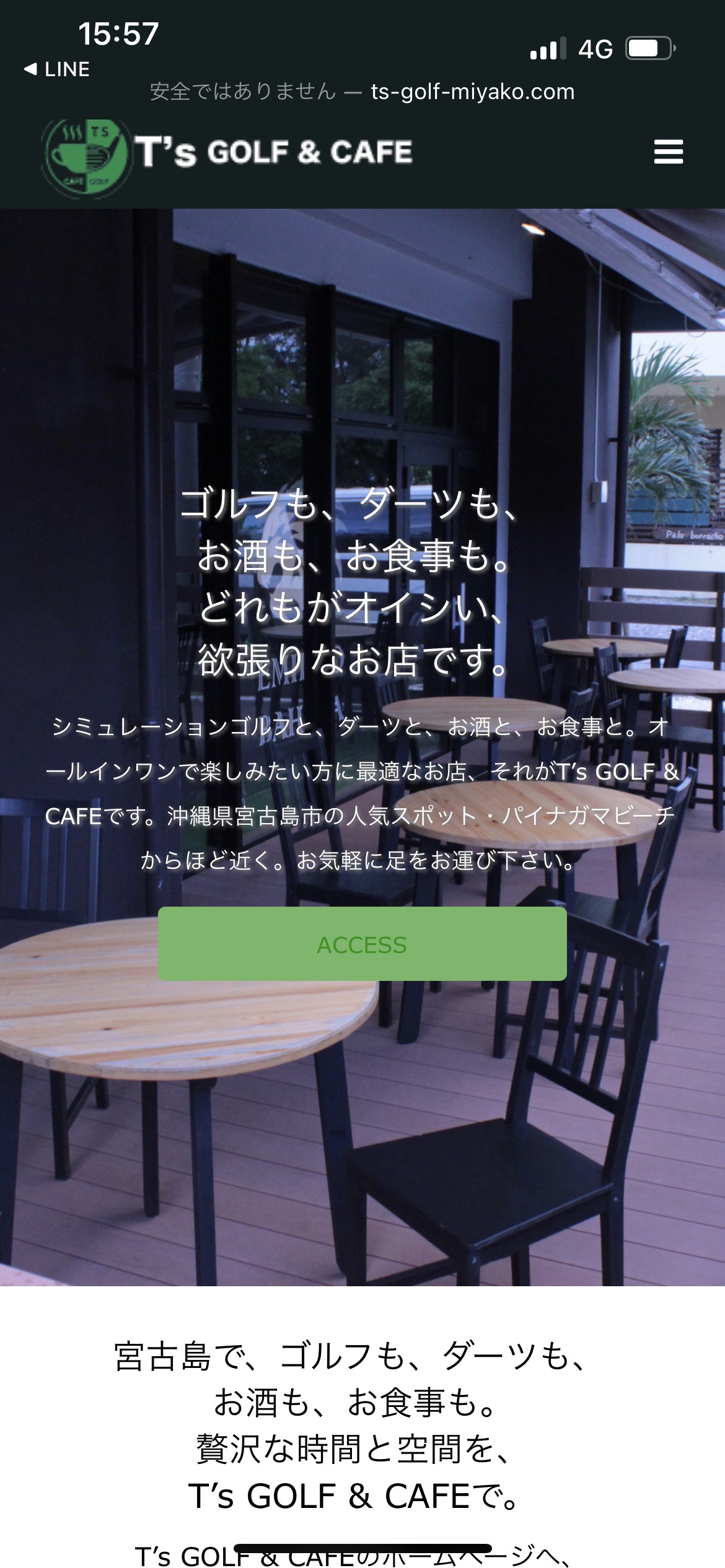 【制作事例・その27】T’s golf & cafe - 株式会社STS - ソフトバンク「おとくライン」提案・EC事業・HP制作事業